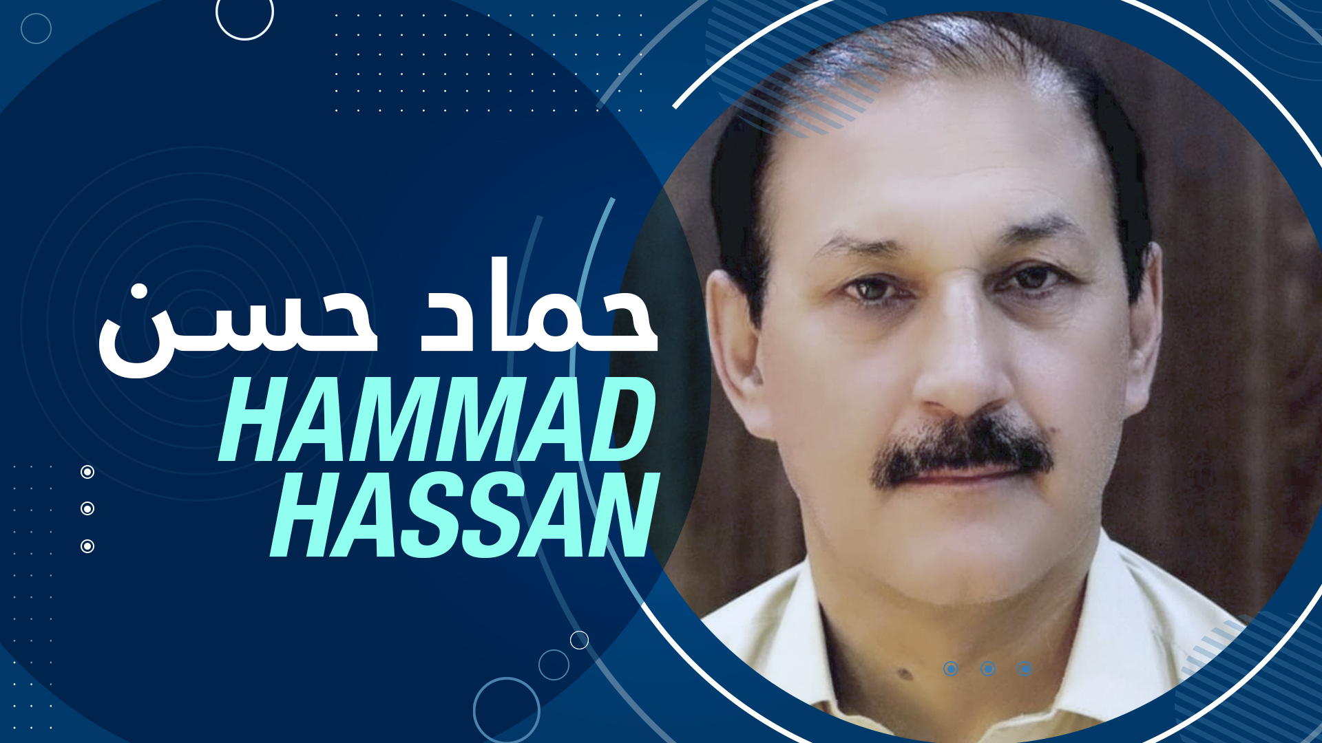 سیاست میں رواداری کی داستان - WE News