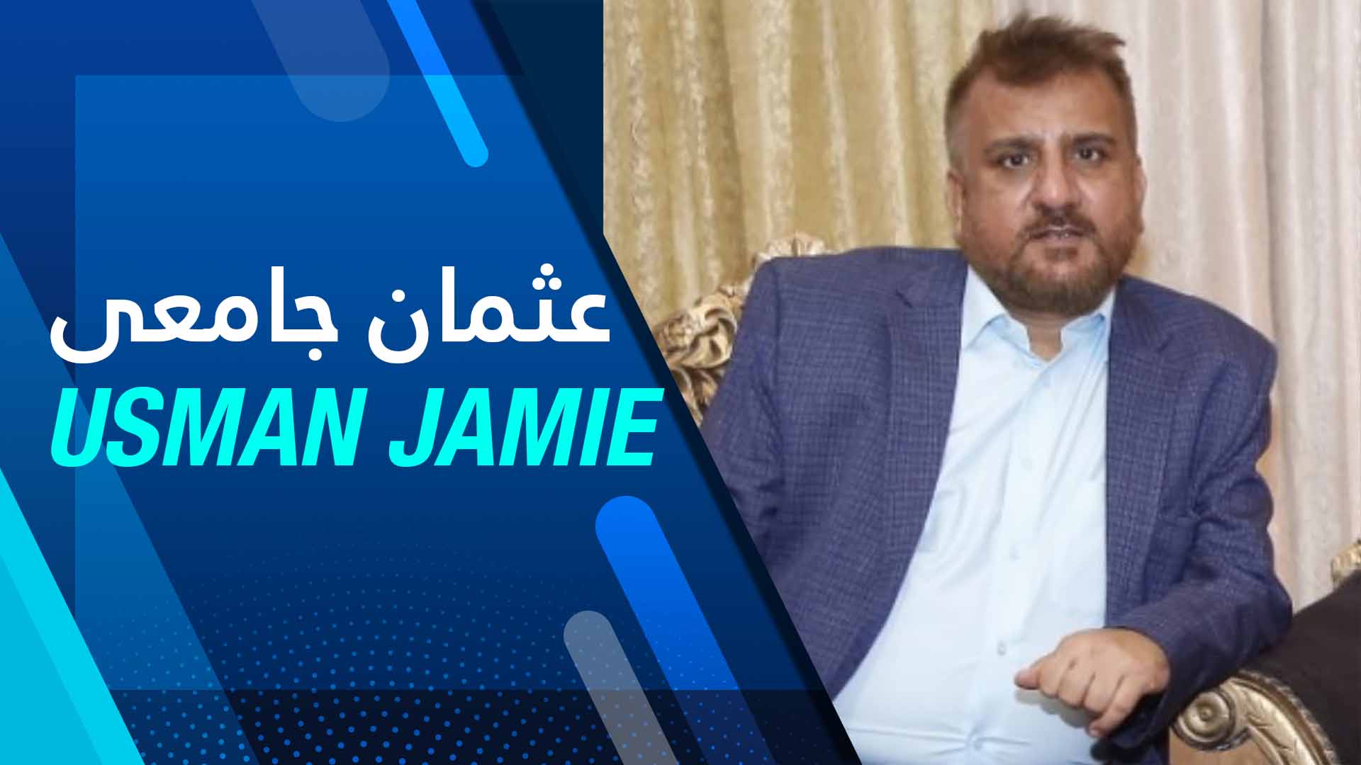 اسٹیبلشمنٹ کا انٹرویو - WE News