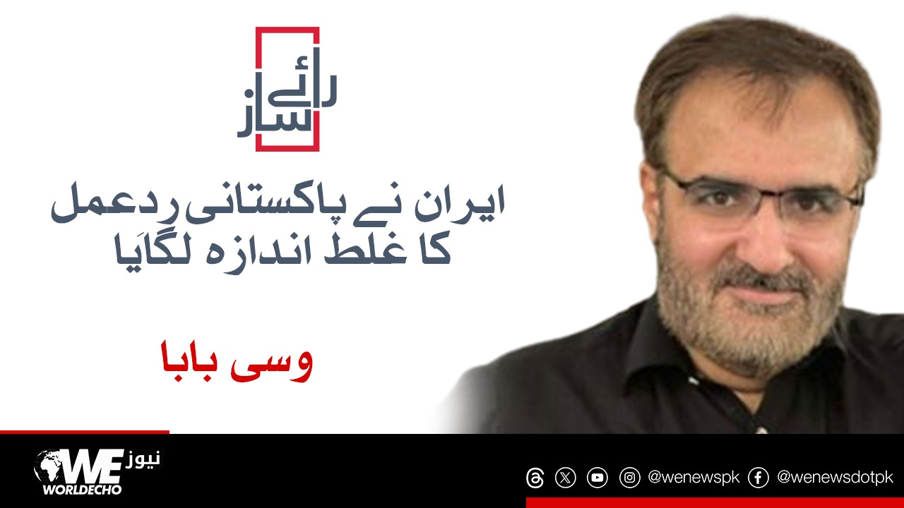 وسی بابا, Author at WE News