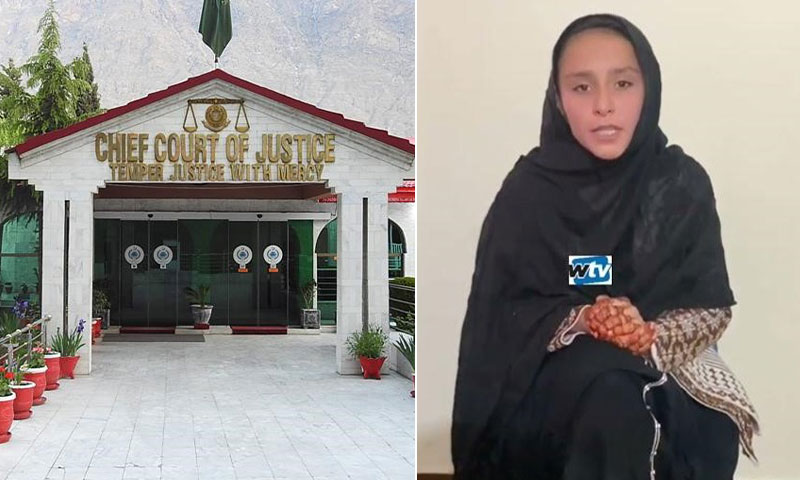 گلگت سےمبینہ طورپراغوا ہونیوالی فلک نور بازیاب، عدالت نے دارالامان بھیج ...