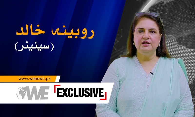سیلاب متاثرین کی مالی مدد کے نظام کا فیصلہ وفاق کرے گا صوبے نہ کودیں ...
